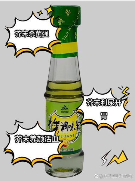 男人吃芥末壮阳吗_芥末能提高性功能吗-第2张图片-山城妙识