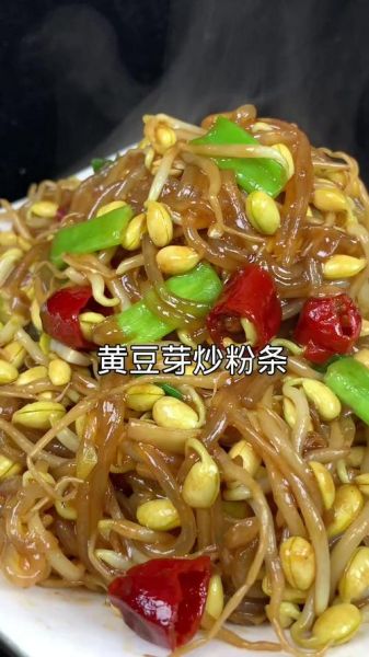 黄豆芽炒粉条怎么炒_黄豆芽炒粉条的家常做法-第1张图片-山城妙识