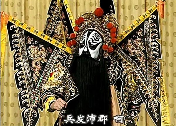 霸王别姬歌曲视频_如何看懂京剧与流行融合-第2张图片-山城妙识