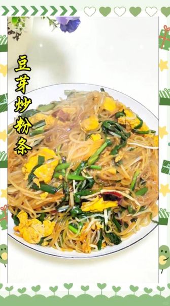 黄豆芽炒粉条怎么炒_黄豆芽炒粉条的家常做法-第3张图片-山城妙识