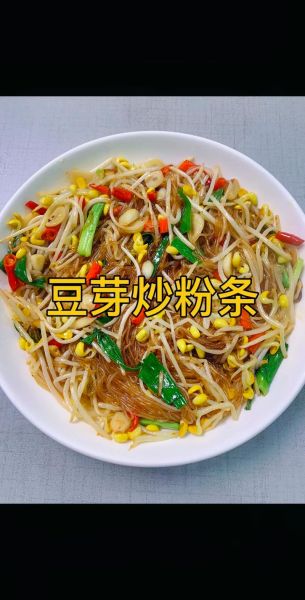 黄豆芽炒粉条怎么炒_黄豆芽炒粉条的家常做法-第2张图片-山城妙识