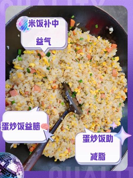 蛋炒饭是什么梗_蛋炒饭梗的由来-第3张图片-山城妙识