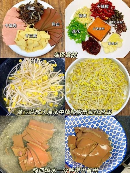 正宗毛血旺配料有哪些_毛血旺底料怎么配-第2张图片-山城妙识