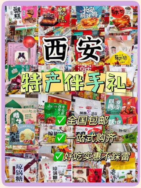 西安特产有哪些值得带_西安特产送人推荐-第2张图片-山城妙识 西安特产有哪些值得带_西安特产送人推荐-第2张图片-山城妙识