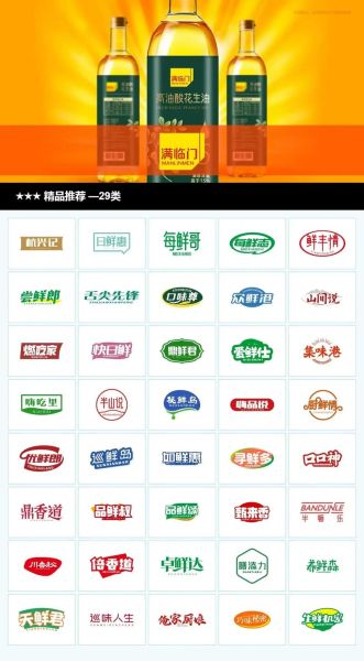 食品招商加盟哪个平台靠谱_食品代理怎么找一手货源-第3张图片-山城妙识