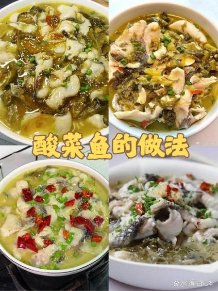 酸菜鱼头怎么做_家常酸菜鱼头做法步骤-第2张图片-山城妙识