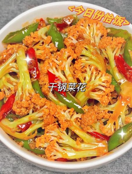 菜花怎么做好吃_菜花最好吃的家常做法-第2张图片-山城妙识