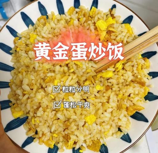蛋炒饭怎么做才好吃_蛋炒饭的做法步骤图解-第1张图片-山城妙识