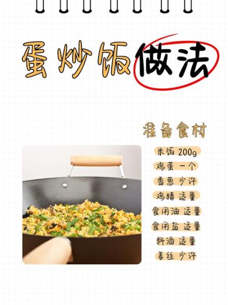 蛋炒饭怎么做才好吃_蛋炒饭的做法步骤图解-第2张图片-山城妙识