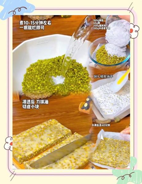 绿豆糕怎么做_绿豆糕的做法大全图解-第2张图片-山城妙识