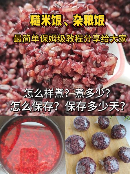 杂粮饭怎么做_杂粮饭能减肥吗-第3张图片-山城妙识