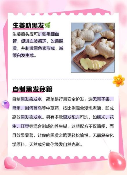 白发变黑发最好的方法_白发变黑发最有效的方法-第3张图片-山城妙识