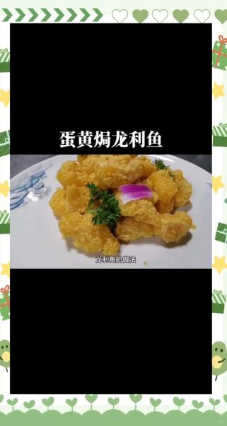龙利鱼怎么做好吃又简单_家常龙利鱼的做法步骤-第3张图片-山城妙识