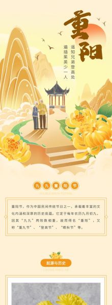 重阳节怎么发朋友圈说说_重阳节朋友圈文案怎么写-第1张图片-山城妙识