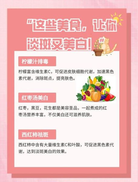 吃什么食物美容养颜_吃什么食物祛斑最有效-第2张图片-山城妙识