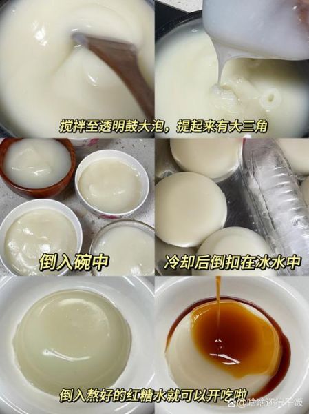 电饭锅做凉糕怎么做_电饭锅凉糕家常做法-第2张图片-山城妙识