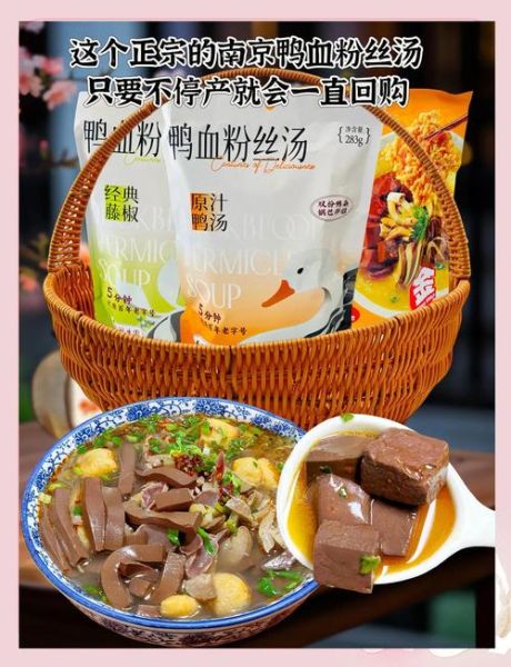 鸭血粉丝汤怎么做_正宗南京鸭血粉丝汤做法-第1张图片-山城妙识
