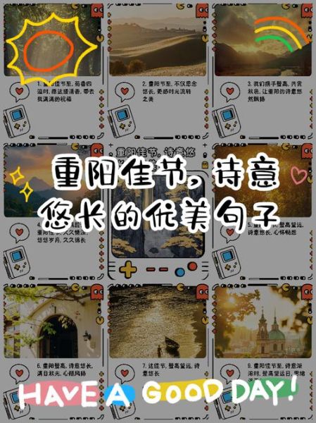 重阳节怎么发朋友圈说说_重阳节朋友圈文案怎么写-第3张图片-山城妙识