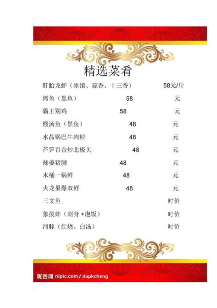 菜谱模板word下载_如何快速套用-第1张图片-山城妙识