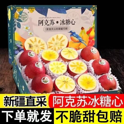 新疆阿克苏冰糖心苹果为什么甜_怎么挑正宗-第3张图片-山城妙识