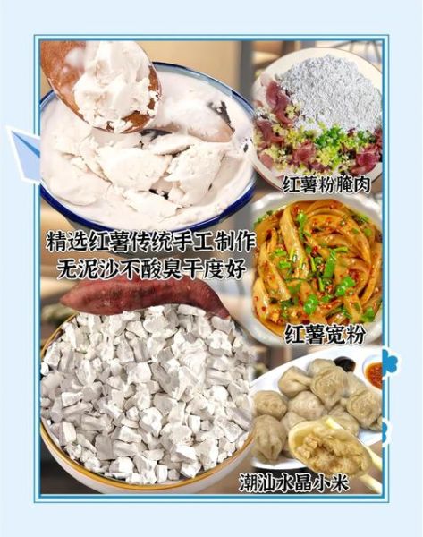 红薯淀粉怎么做_家常做法大全-第1张图片-山城妙识