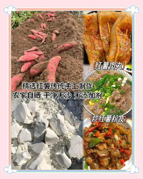 红薯淀粉怎么做_家常做法大全-第3张图片-山城妙识