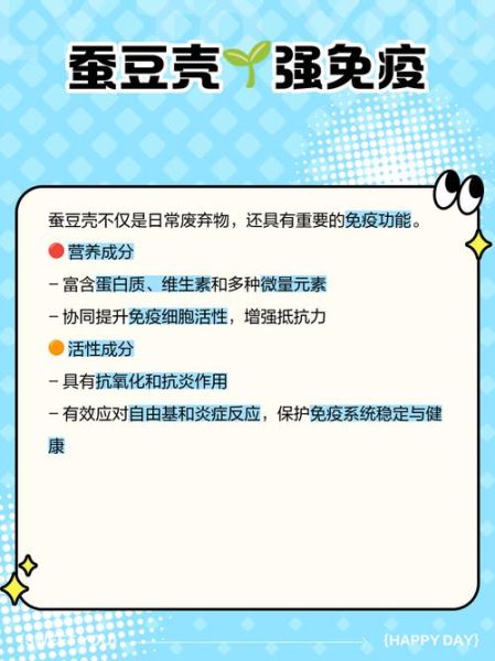 蚕豆壳可以吃吗_蚕豆壳怎么吃才安全-第1张图片-山城妙识