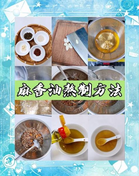 麻油怎么做_家庭自制麻油步骤-第1张图片-山城妙识