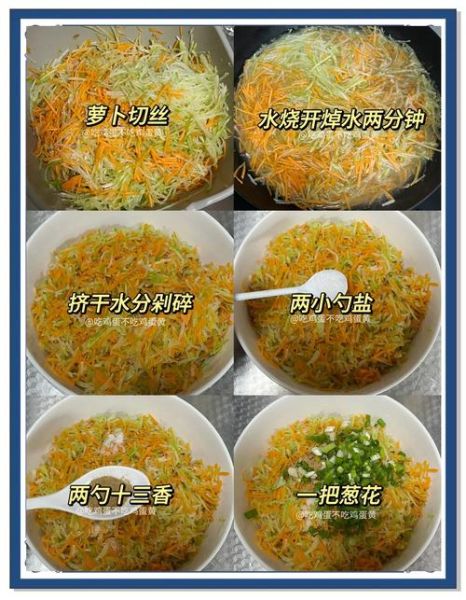 胡萝卜丸子怎么炸才酥脆_胡萝卜丸子做法窍门-第1张图片-山城妙识