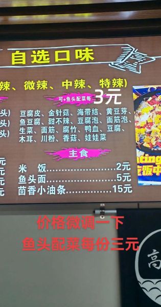 鱼头火锅培训哪家好_学费大概多少钱-第3张图片-山城妙识