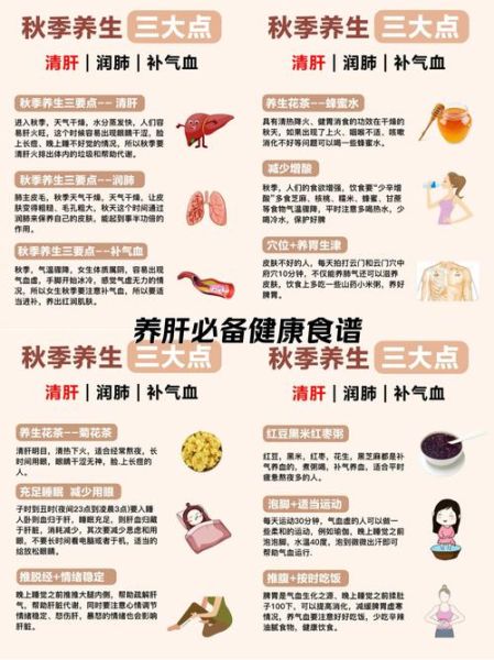 吃什么养肝最好_护肝食物排行榜-第1张图片-山城妙识