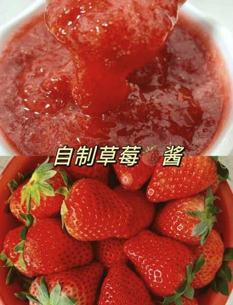 草莓果酱能做什么饮品_草莓果酱饮品做法大全-第1张图片-山城妙识