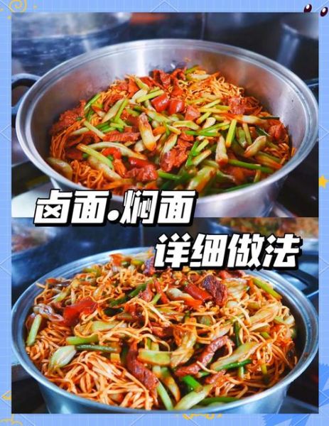 生面条怎么做焖面好吃_焖面不坨的秘诀-第3张图片-山城妙识 生面条怎么做焖面好吃_焖面不坨的秘诀-第3张图片-山城妙识