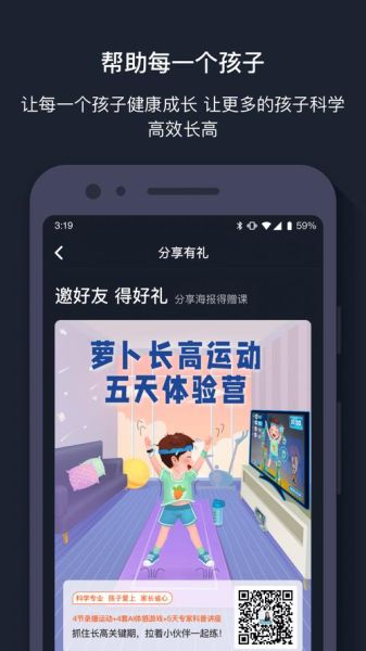 萝卜奔app下载安卓版下载_如何安装不踩坑-第3张图片-山城妙识
