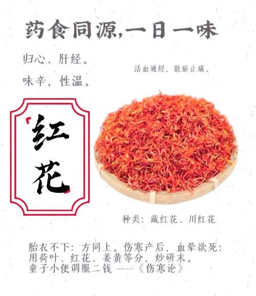 藏红花有什么功效与禁忌_藏红花泡水喝的正确方法-第1张图片-山城妙识