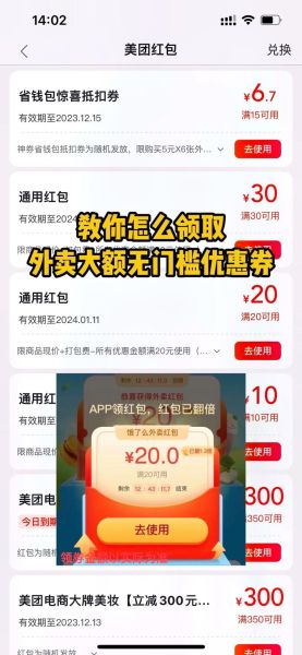 美团团购优惠券怎么领_美团团购优惠券在哪里用-第3张图片-山城妙识