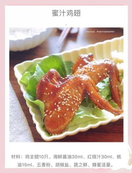 蜜汁鸡翅怎么烤_烤箱温度时间-第3张图片-山城妙识 蜜汁鸡翅怎么烤_烤箱温度时间-第3张图片-山城妙识