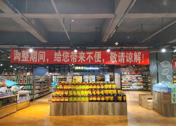 胖东来超市怎么购物_胖东来超市营业时间-第1张图片-山城妙识