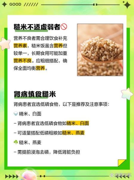 长期吃杂粮饭的危害_杂粮饭吃多了有什么坏处-第1张图片-山城妙识