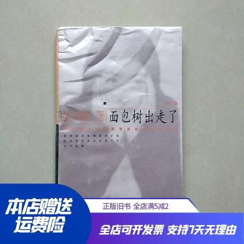 面包树出走了怎么办_面包树出走了还能活吗-第3张图片-山城妙识