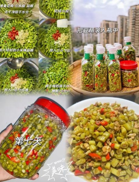 酸豆角怎么腌制_酸豆角做法大全-第2张图片-山城妙识