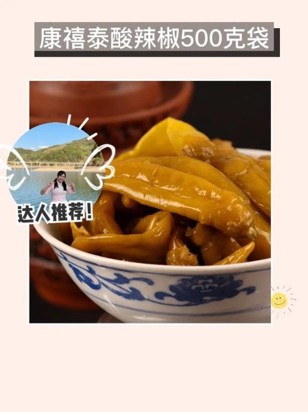 泡椒怎么腌制_泡椒腌制多久可以吃-第1张图片-山城妙识