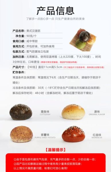 做汉堡包用什么材料_汉堡胚怎么选-第1张图片-山城妙识