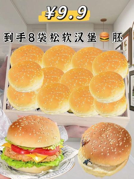 做汉堡包用什么材料_汉堡胚怎么选-第2张图片-山城妙识