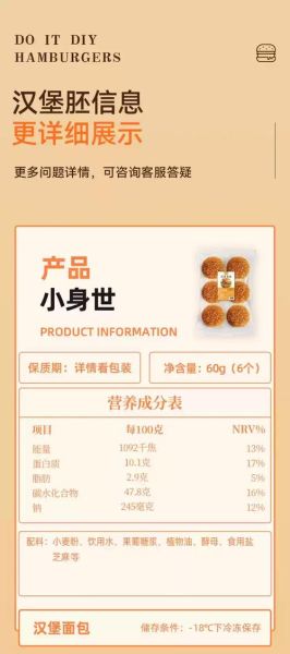 做汉堡包用什么材料_汉堡胚怎么选-第3张图片-山城妙识