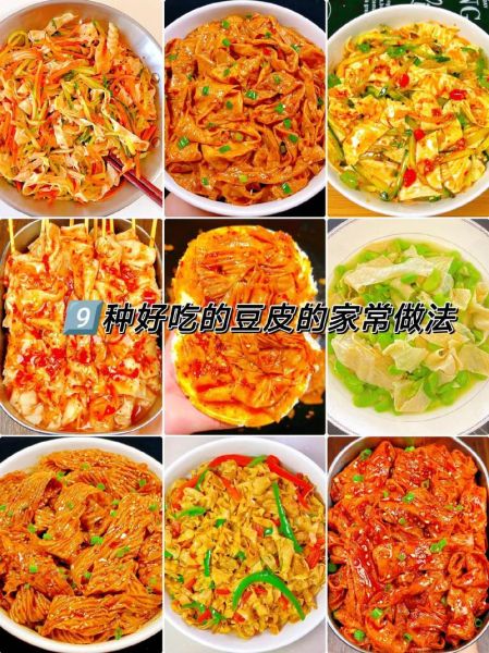 豆皮怎么做好吃又简单_家常快手做法-第1张图片-山城妙识