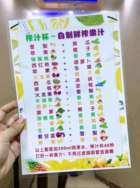 鲜榨果汁的做法60种_鲜榨果汁怎么做-第1张图片-山城妙识