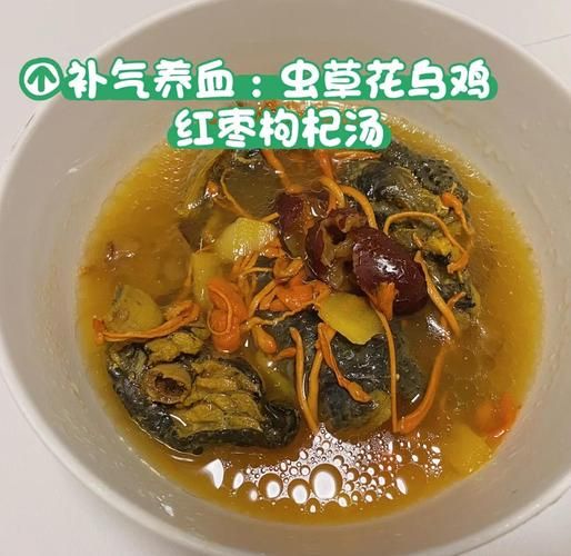 虫草花乌鸡汤怎么做_孕妇能喝吗-第1张图片-山城妙识