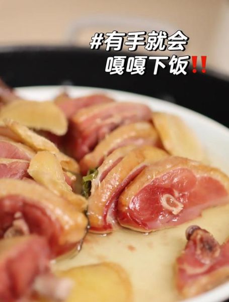 腊鸭怎么做好吃_腊鸭的家常做法-第2张图片-山城妙识