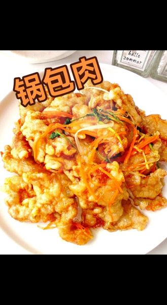 锅包肉用什么肉_里脊还是梅花肉-第2张图片-山城妙识